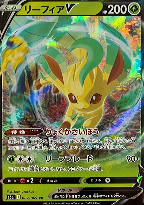 2021 Pokemon Eevee Heroes Japanese Cards: Value, Trading & Hot Deals ...