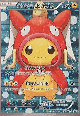2013 Pokemon Japanese XY Series XY Promos 150 Magikarp Pikachu Value ...