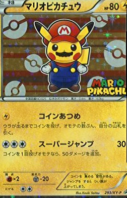 Pikachu Mario Trading Cards: Values, Rookies & Hot Deals