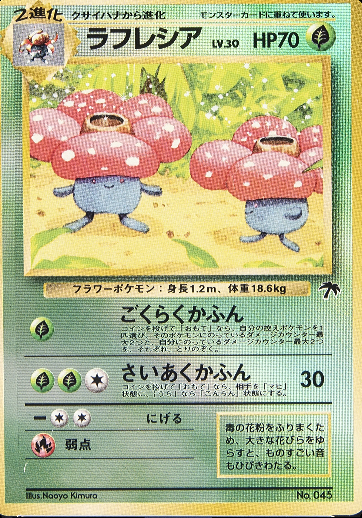 2002 Pokemon Japanese e-Card 3 Cards: Value, Trading & Hot Deals | Cardbase