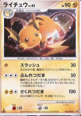2008 Pokemon Japanese Intense Fight in the Destroyed Sky Cards: Value ...