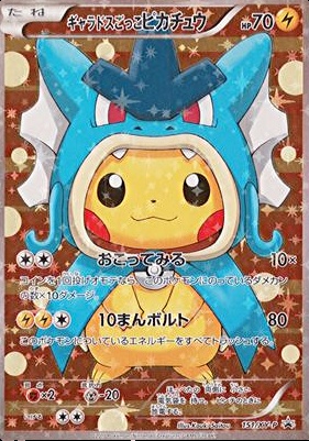 2013 Pokemon Japanese XY Series XY Promos 151 Gyarados Pikachu Value ...