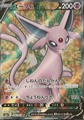 2021 Pokemon Eevee Heroes Japanese 080 Espeon Value null | Collectibles.com