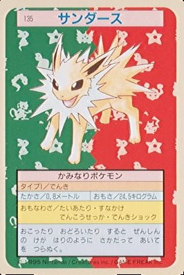 1996 Pokemon Generation 1 (Japanese) 135 Jolteon Value null ...