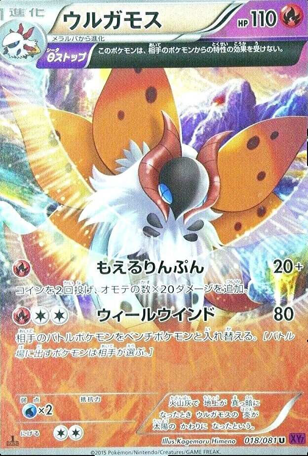2014 Pokemon Japanese XY Series Bandit Ring Cards: Value, Trading & Hot ...