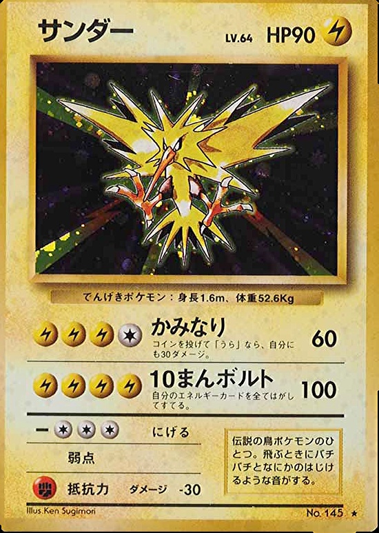 1996 Pokemon Generation 1 (Japanese) #145 Zapdos Value null ...