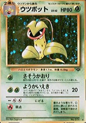 1997 Pokemon Jungle (Japanese) NNO Victreebel Value null | Collectibles.com