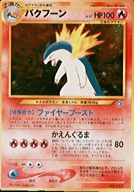 1999 Pokemon Japanese Neo Premium File 157 Typhlosion Value null | Collectibles.com
