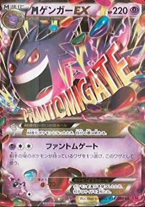 2014 Pokemon Japanese XY Series Phantom Gate 34 M Gengar EX Value null ...