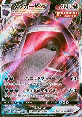 2021 Pokemon Japanese Sword & Shield Eevee Heroes Vmax Special Set ...